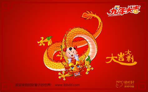 招财童子龙年壁纸红 卡通 太平洋科技