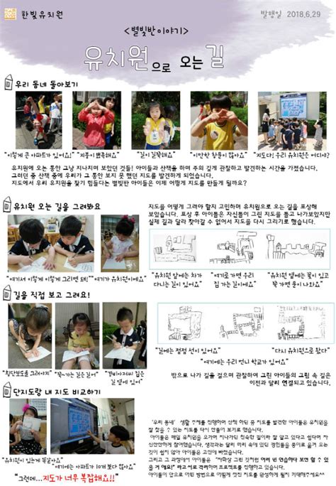 한빛유치원 인천 한빛유치원