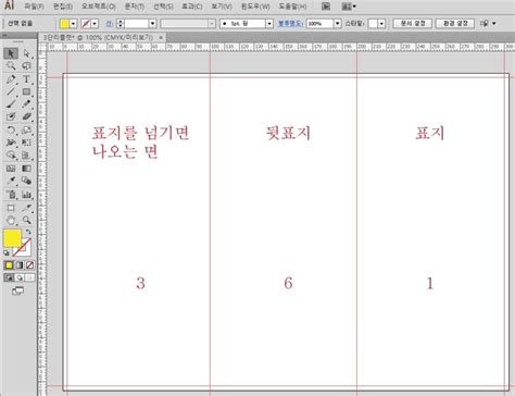 3단 리플렛 만들기 네이버 블로그