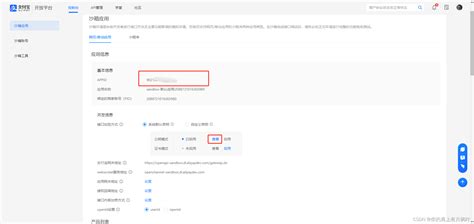 Springbootvue整合支付宝沙箱模拟支付以及退款支持部分退款springboot Vue 接入沙盒支付青戈的 Csdn博客
