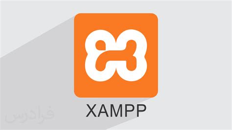 آموزش رایگان نصب زمپ Xampp و راه‌ اندازی سرور محلی یا لوکال هاست فرادرس