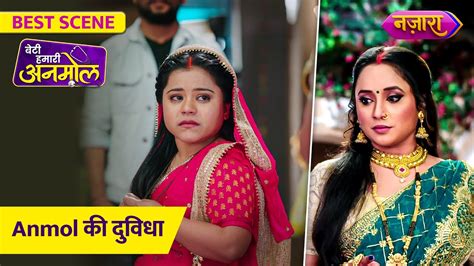 anmol ki duvidha beti hamari anmol best scene juhi aslam nazara