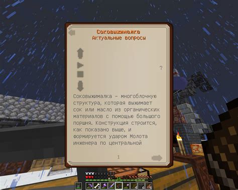 1181 Cant See Crafting Complex Machines In The Manual · Issue