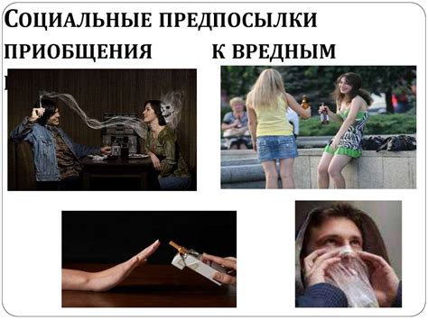 Вредные привычки - презентация онлайн