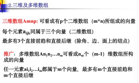 数据结构：数组与稀疏矩阵的压缩存储 Csdn博客