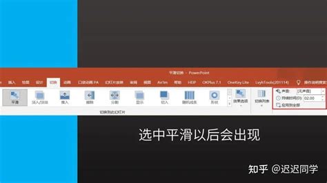 神一般的丝滑效果：ppt平滑切换教程（上） 知乎