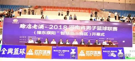 赊店老酒·2018河南省男子篮球联赛季后赛热浪来袭 赛程出炉场馆