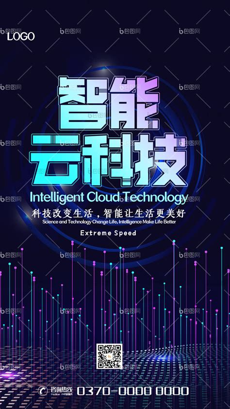 科技动图 科技动图下载 【包图网】