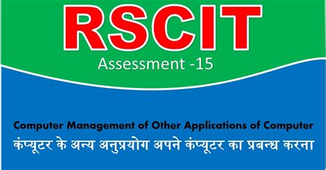 Assessment 15 Computer Management RSCIT Questions Answers Learn