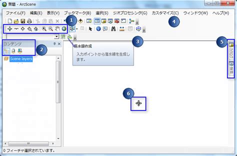 ArcScene のユーザー インターフェイスの概要ArcMap ドキュメント