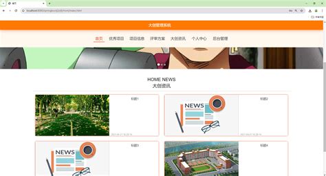 基于springboot的大创管理系统，项目管理系统，附源码数据库论文开题报告，包远程安装调试大创项目管理系统、 Csdn博客