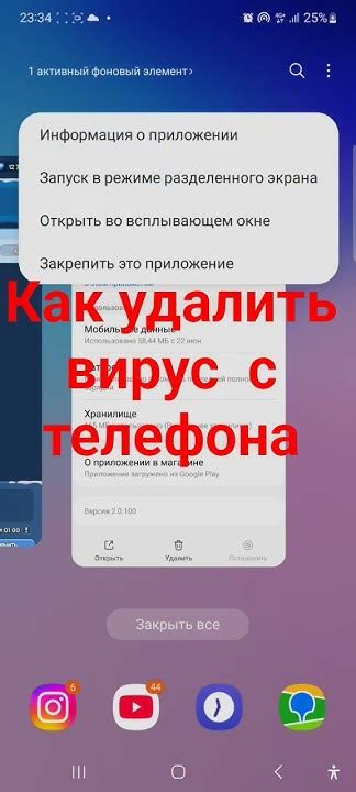 Как удалить вирус с телефона вирус Smartphone приложение антивирус Top андроид Youtube