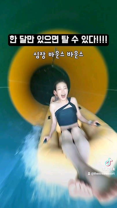 여수 디오션 워터파크 대개장 Youtube