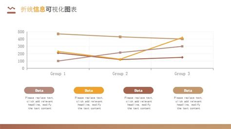 折線信息可視化復古配色圖表ppt模板免費下載折線圖 資料圖表 關係圖PPT簡報模板素材下載 Pngtree