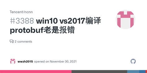 Win10 Vs2017编译protobuf老是报错 · Issue 3388 · Tencentncnn · Github