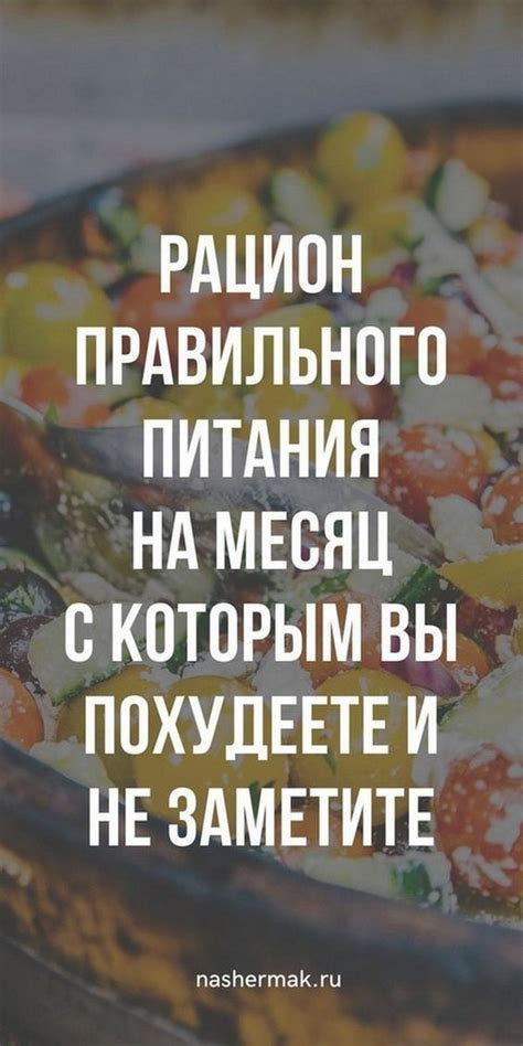 Питание спортсмена для похудения меню на неделю Диетические советы Планы питания Диета
