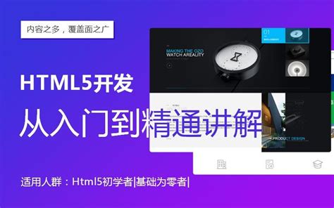 在线课程 Java语言基础