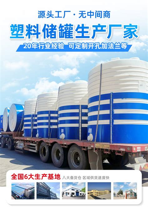 10吨塑料储水罐10000l塑料水塔储水罐成都塑料水箱重庆赛普实业有限公司