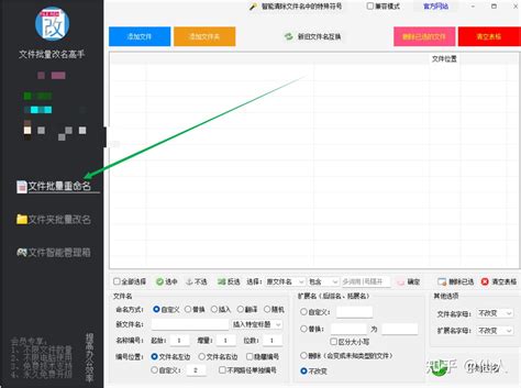 如何处理文件，比如对多个文件进行重命名，归类呢 知乎
