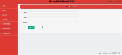 Nodejs毕业设计基于ee的疆域特色农家乐系统（express附源码） Csdn博客