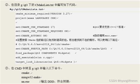 使用cmake构建qt程序cmake自动编译qt Csdn博客 使用cmake构建qt程序cmake自动编译qt Csdn博客