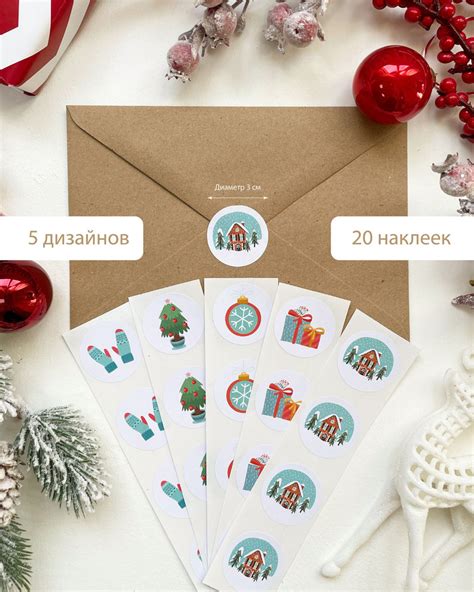 Premi Cards Новогодние наклейки Круглые стикеры 3 см Наклейки на