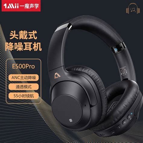 一魔声学 E500Pro头戴式耳机主动降噪超低延迟 搜狐大视野 搜狐新闻