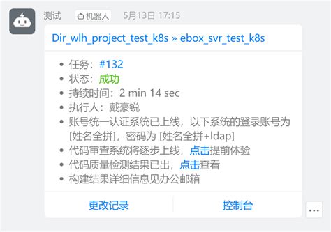 Jenkins集成与dingtalk集成实现构建即推送钉钉消息 Devopsers Blog Jenkins集成与dingtalk集成实现构建即推送钉钉消息 Devopsers Blog