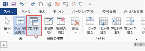 表のセル幅に合わせて図や写真を入れたい:wordワード基本講座 表のセル幅に合わせて図や写真を入れたい:wordワード基本講座