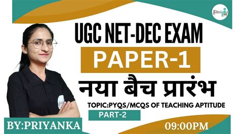 0900 Pm Ugc Net Paper 1 Ugc Net Dec Exam 2023 Net Exam Paper 1 Net Paper1 New Batch