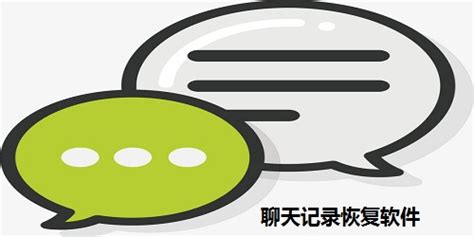 免费的微信聊天记录恢复软件 聊天记录恢复app下载 聊天记录恢复器 极光下载站