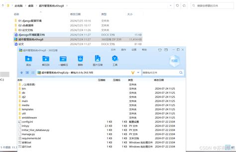 python毕设超市管理系统程序 论文 csdn博客