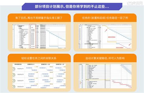 新手入门及课程介绍 Project项目管理 超值套课教程project（office2016） 虎课网