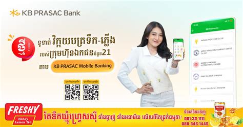 ធនាគារ ខេប៊ីប្រាសាក់ ម ក សហការជាមួយក្រុមហ៊ុន Bill24 Co Ltd ផ្ដល់សេវាទូទាត់វិក្កយបត្រទឹក