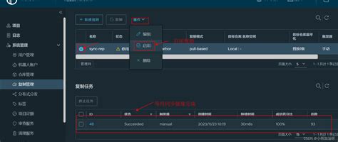 harbor同步迁移镜像 harbor镜像迁移 csdn博客