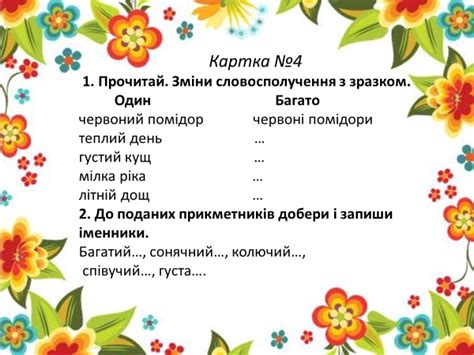Блог вчителя початкових класів Сердюк Інни Анатоліївни Дистанційне навчання 2 клас