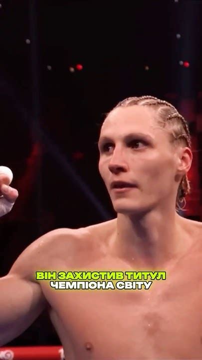 😱УСИК назвав НАЙКРУТІШОГО боксера Youtube