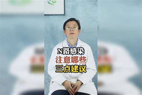 尿路感染有哪些注意事项？给您3点建议建议