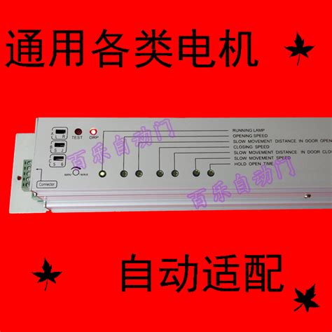 感应门控制器自动门控制主板通用型电动移门电机马达配件门禁控制 虎窝淘