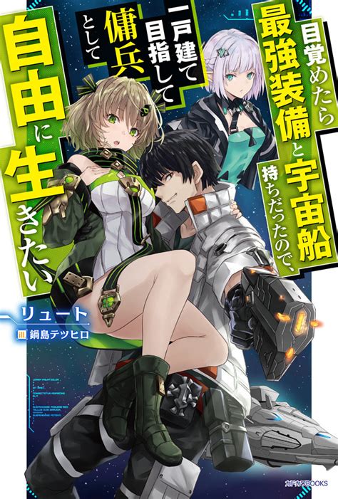 Re 【情報】成為小說家吧 已出版的日文小說 輕小說綜合 哈啦板 巴哈姆特