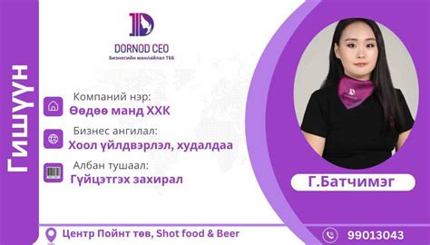 Бизнес эрхлэгч эмэгтэй захирлуудын клуб Women Entrepreneur Ceo Club Бизнес эрхлэгч