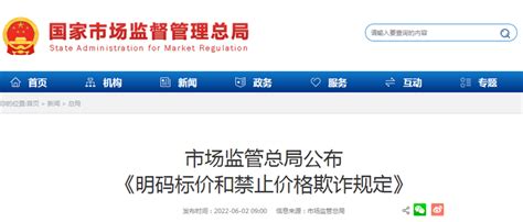 《明码标价和禁止价格欺诈规定》公布，价格欺诈认定将当事人主观恶意作为重要考量因素，哪些信息值得关注？ 知乎