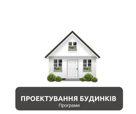 Топ 5 Програм для проектування будинків в 2020 Blogchain