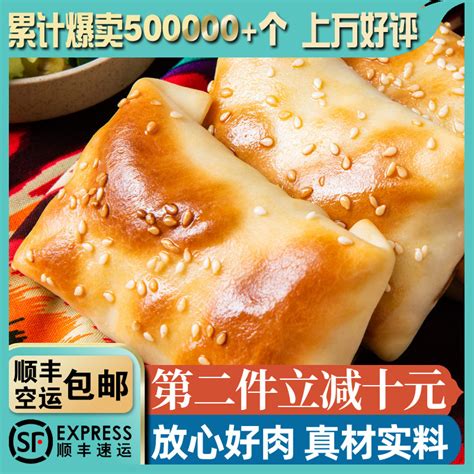 新疆特产酥皮烤包子羊肉牛肉鸡肉包子12个真空顺丰空运包邮小吃 虎窝淘