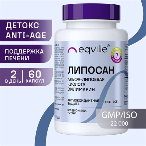 Альфа-липоевая кислота 60 мг, Силимарин, Anti-age комплекс и ...