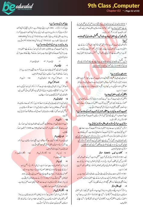 Chapter 3 Computer Science 9th Class Notes Matric Part 1 Notes Ssc