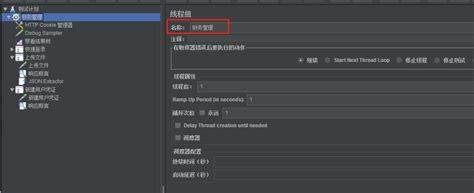jmeter接口测试之文件上传 jmeter 文件上传 csdn博客