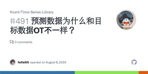 预测数据为什么和目标数据ot不一样？ · Issue 491 · Thumltime Series Library · Github