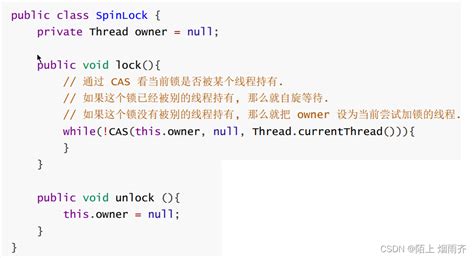 锁策略和cas Cas加锁和解锁 Csdn博客