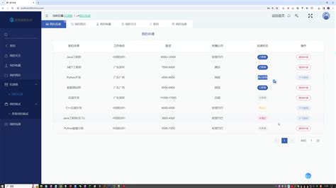 基于spring Boot和vue3求职招聘系统（功能较多，力荐）第二稿开题报告中期报告安装视频 99源码网程序代做代写程序代码